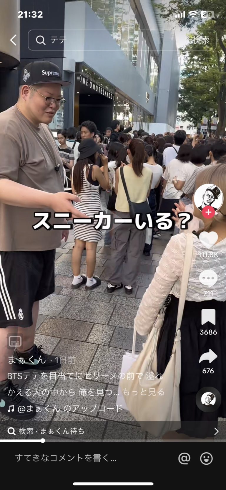 まぁくん(スニーカー配り)の現在！病気ガンの嘘と炎上・何者か経歴・身長と年齢・過去の経歴も紹介 | WONDIA