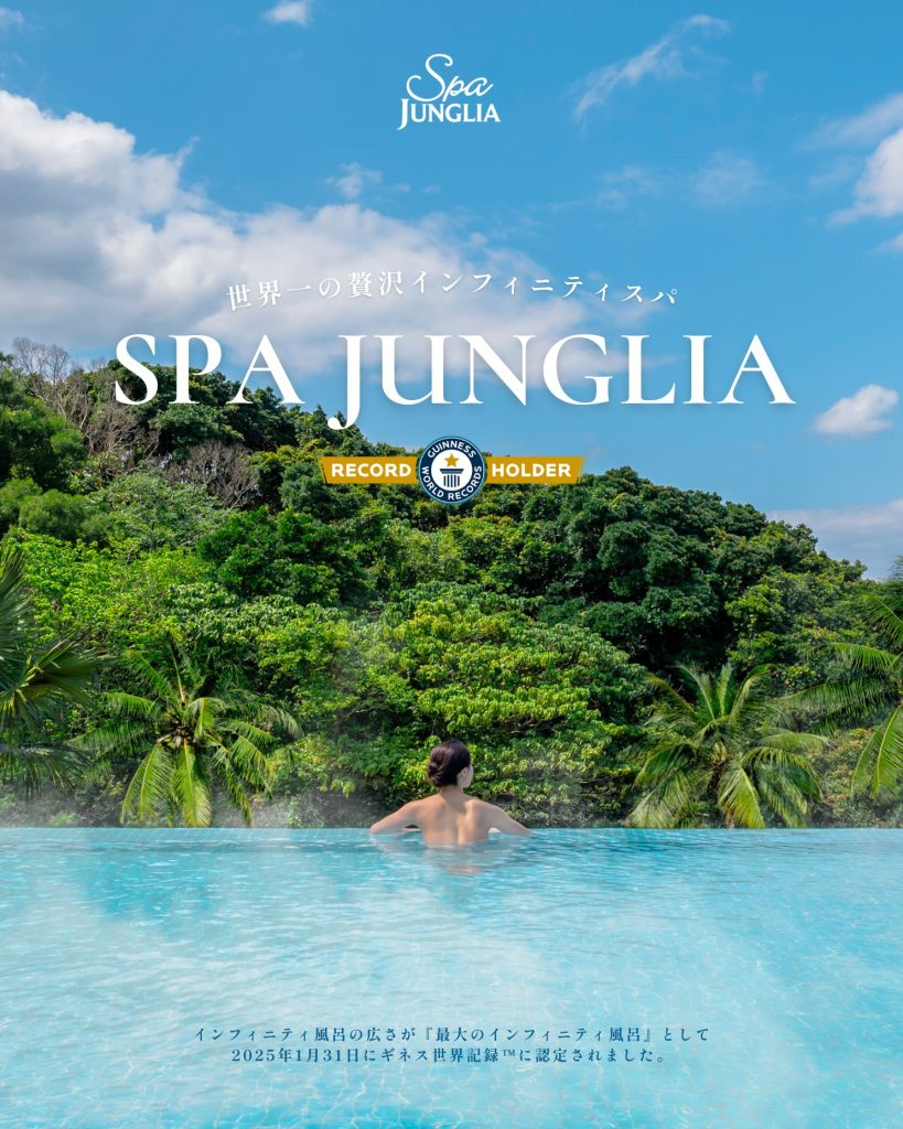 ジャングリア沖縄の現在！ガラガラで失敗？しょぼいなど口コミや評判・運営会社・場所や料金・営業時間やアクセス方法も紹介 | WONDIA