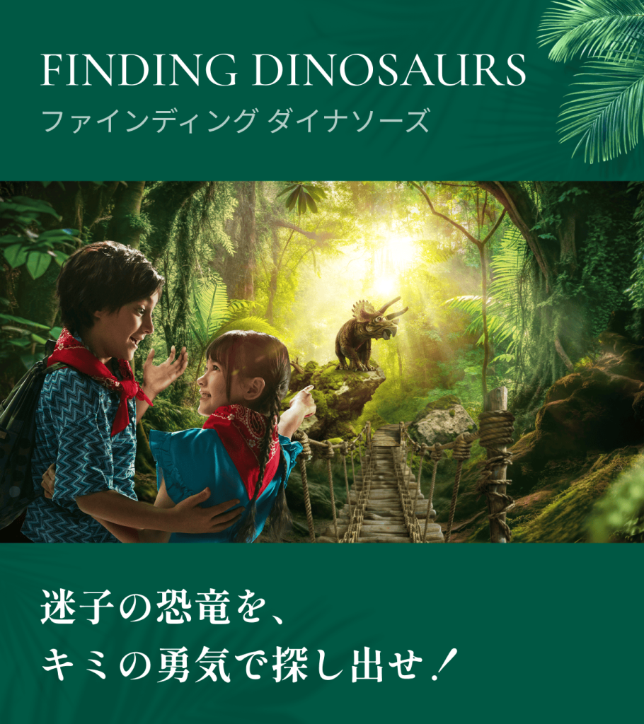 ジャングリア沖縄の現在！ガラガラで失敗？しょぼいなど口コミや評判・運営会社・場所や料金・営業時間やアクセス方法も紹介 | WONDIA